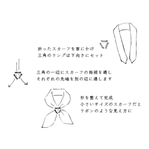 スカーフリングで簡単！おしゃれな巻き方3選 scarf - MOONBAT | ムーンバット